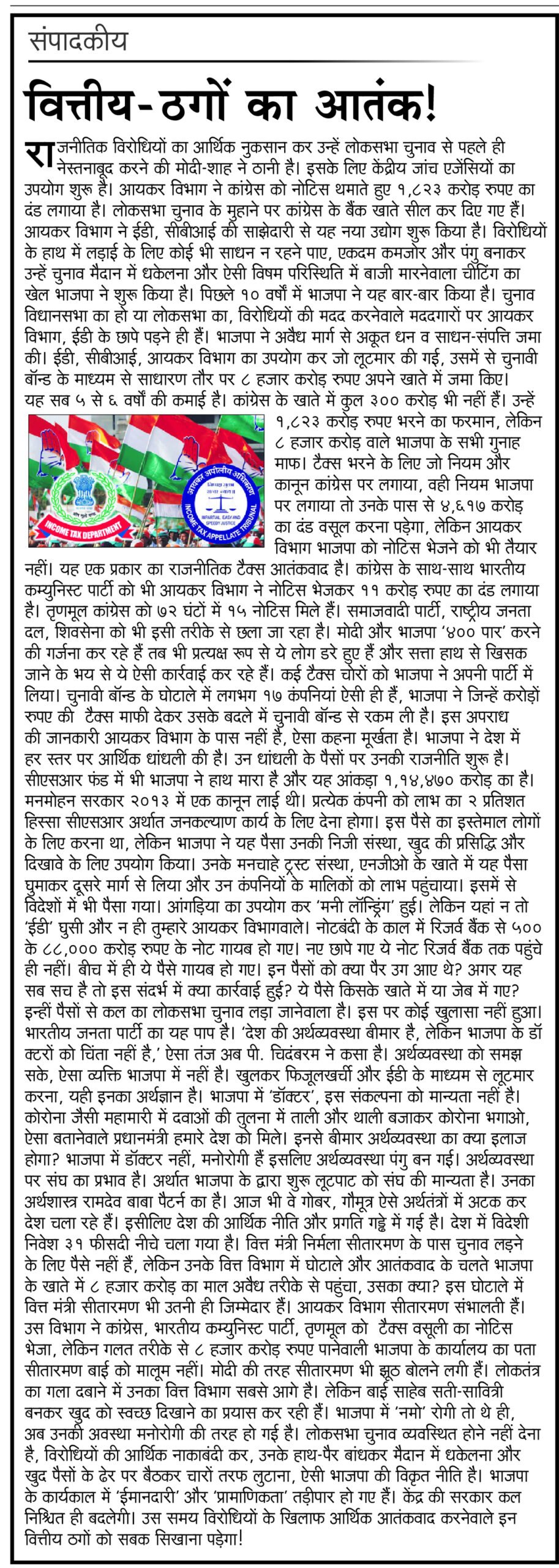 The Shadow Of Doubt: CSR Scams, Political Parties, And The Erosion Of ...